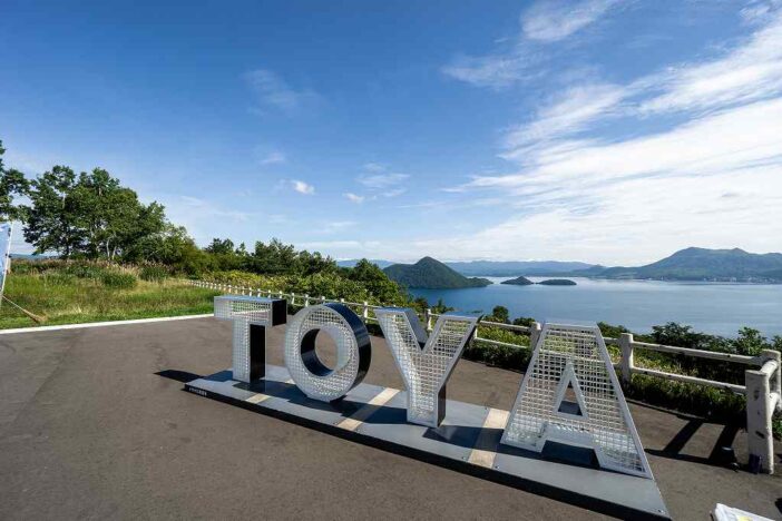 「サイロ展望台」から洞爺湖を一望しよう！支笏洞爺国立公園の広大な景色を楽しめる展望台！【洞爺湖町】 | 旅々PHOTO